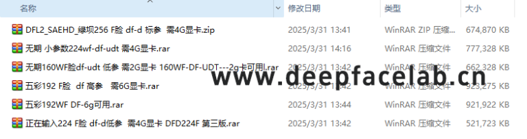 模型 & Model - DeepFacelab®/DeepFaceLive 中文官网Github