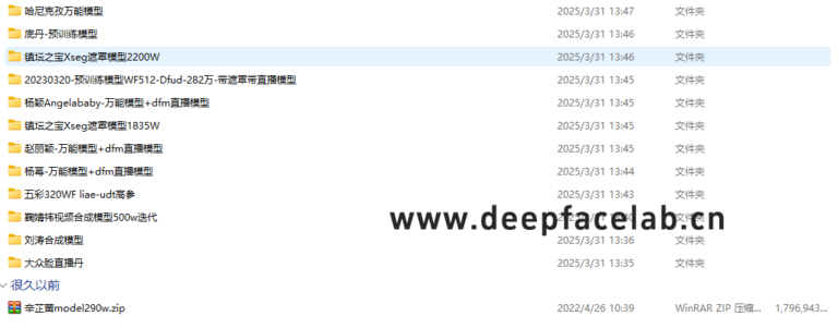 模型 & Model - DeepFacelab®/DeepFaceLive 中文官网Github