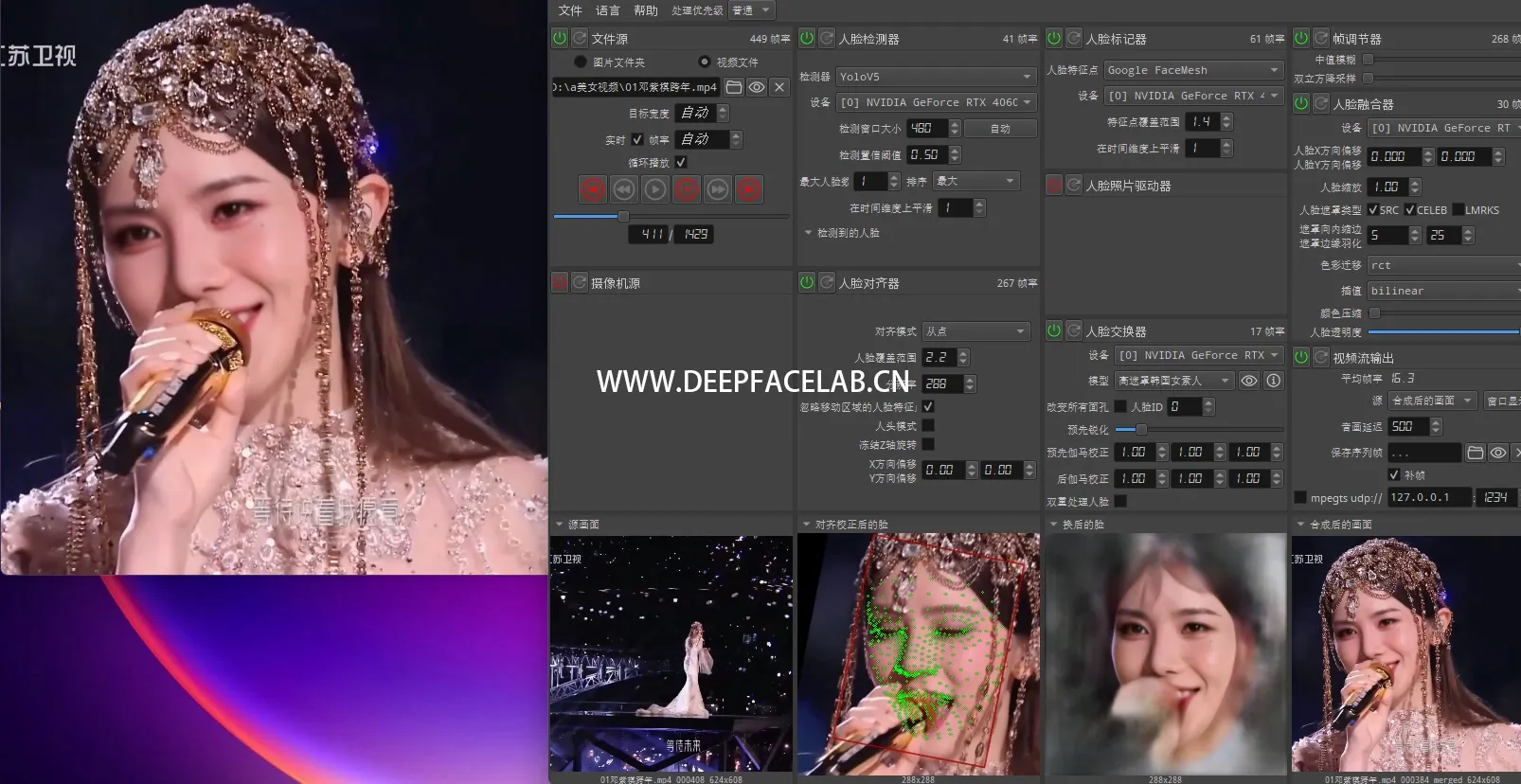 韩国素人女DFM直播模型 - DeepFacelab®/DeepFaceLive 中文官网Github